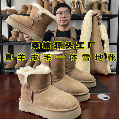 河南桑坡2024新款雪地靴女皮毛一体加厚冬季木扣厚底防水雪地棉
