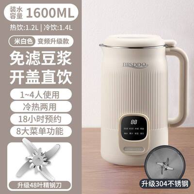 BRSDDQ家用多功能豆浆机