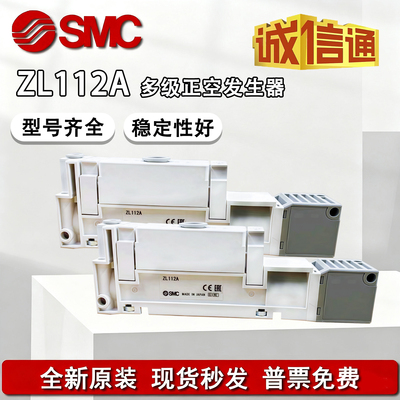 SMC+真空发生器+原装正品