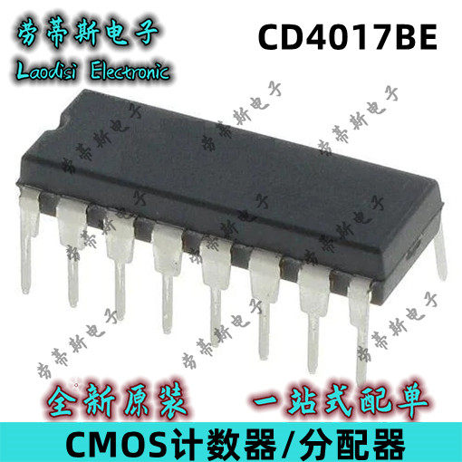 原装正品直插 CD4017BE DIP-16 4000系列 CMOS逻辑器件芯片_虎窝淘