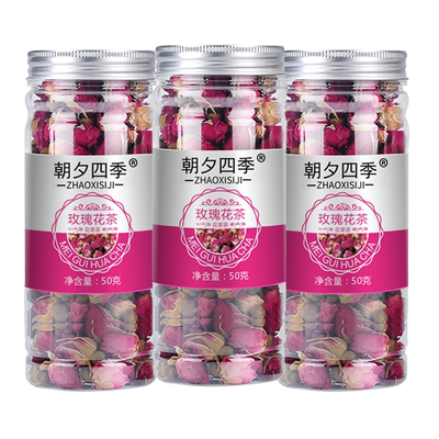 平阴玫瑰花茶50克/罐花茶组合