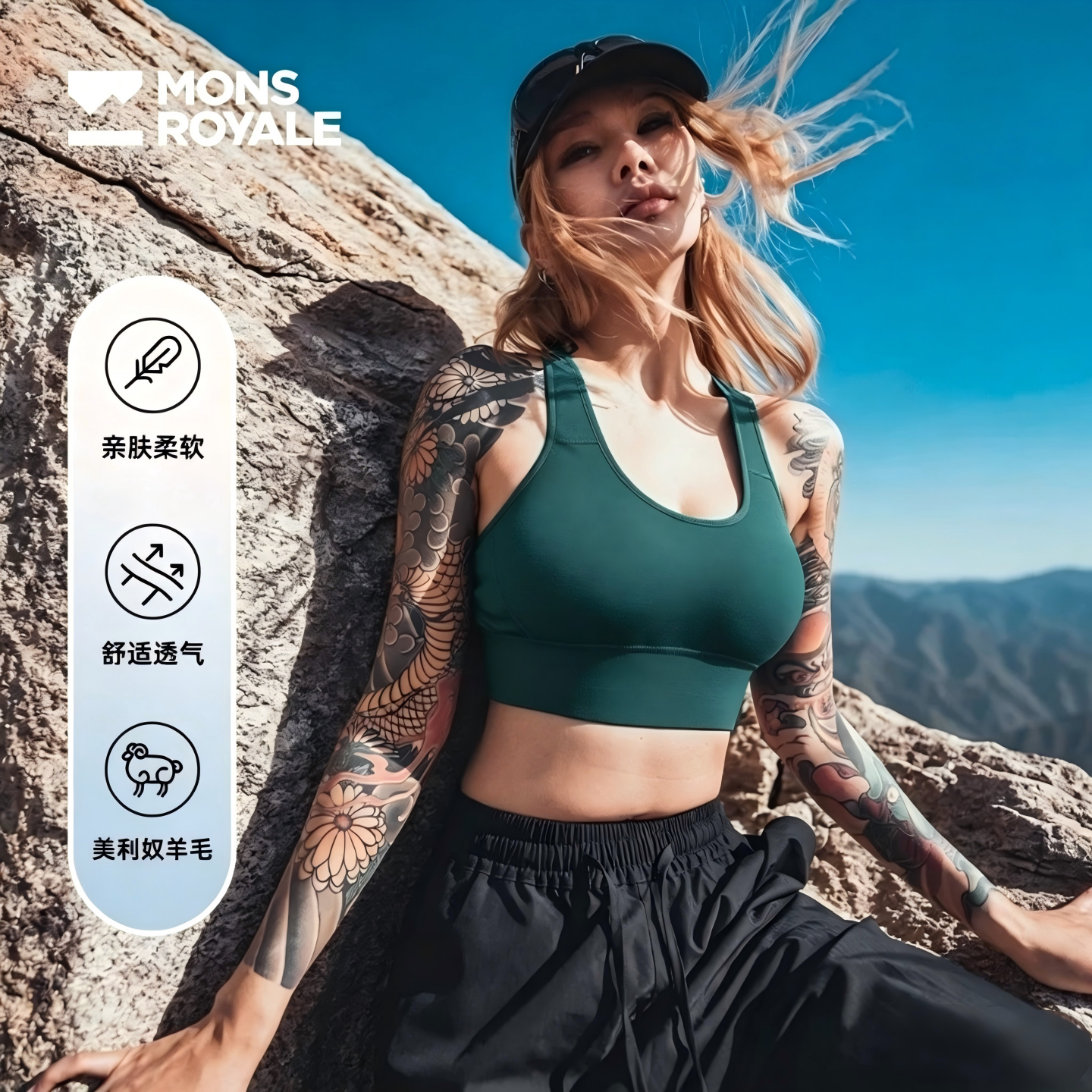 MonsRoyale运动内衣STRATOS美利奴羊毛180G中强度跑步瑜伽文胸女