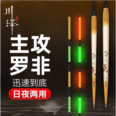川泽QE罗非鱼漂电子漂短脚长尾夜光漂高灵敏抗流水底钓超亮无影漂