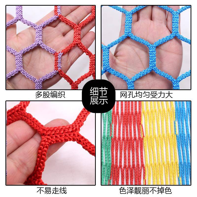 彩色六角无乐结网游园园室内外攀爬网拓展训WVK练防网护幼儿装饰