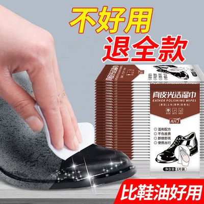 【全网推荐35W】皮鞋专用湿巾