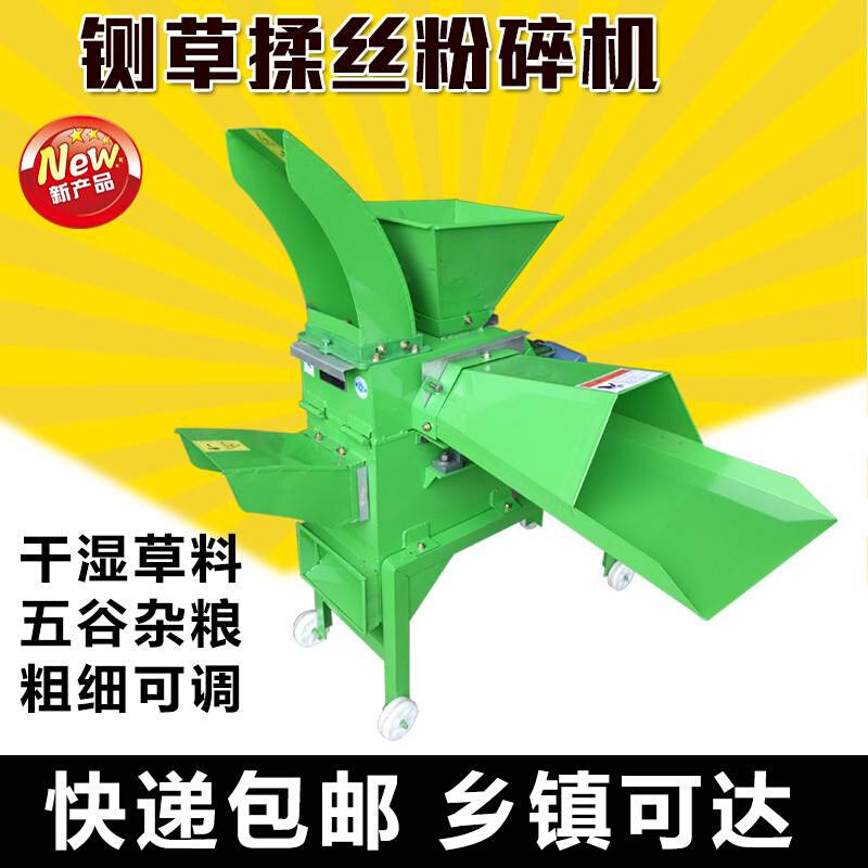 好货铡草机切草机碎草家用牛羊养殖干湿揉草机玉米秸秆揉丝机草粉