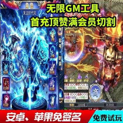 【送15亿代币】超变单职业传奇！