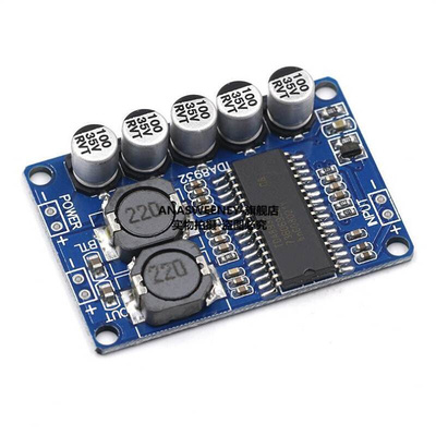 数字功放板模块 35W单声道功放模块 大L功率低功耗TDA8932