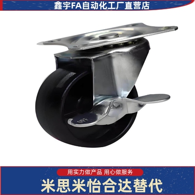 脚轮CHJFM/75A6SD50脚轮