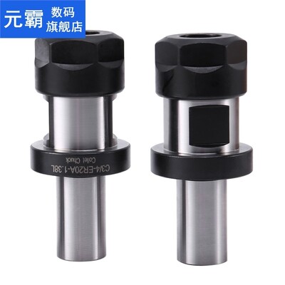 2 PCS Chuck Tool Holder C3/4-1.38 ER20 Tool Holder applies