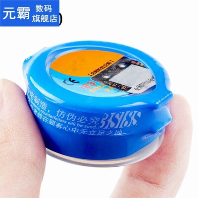 20g Soldering Paste Flux XG-30 Solder Tin Sn63/Pb67 适用于 H