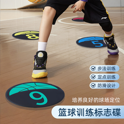 篮球数字标志碟球馆培训教练教具投篮上篮定点标志碟训练辅助器材