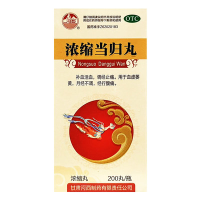 河西 浓缩当归丸 200粒*1瓶/盒