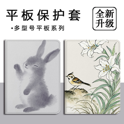 适用OPPOPad4pro水墨兔子pad3平板Air2简约花鸟Neo/11.4笔槽VIVOPad5Pro/13寸IQOOPad5潮12.1寸SE11保护套壳