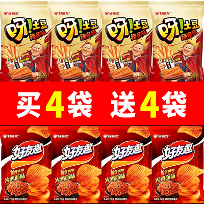 网红爆款好丽友呀土豆辣条味/好友趣火鸡面味70g薯条薯片休闲零食