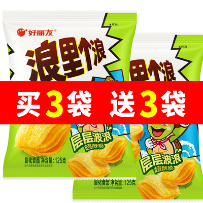 好丽友浪里个浪125g薯片