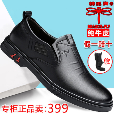 蜻蜓牌真皮男士耐磨软底皮鞋