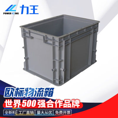 力王（POWERKING）可堆箱可插箱加厚耐摔塑料箱整理收纳箱工业汽