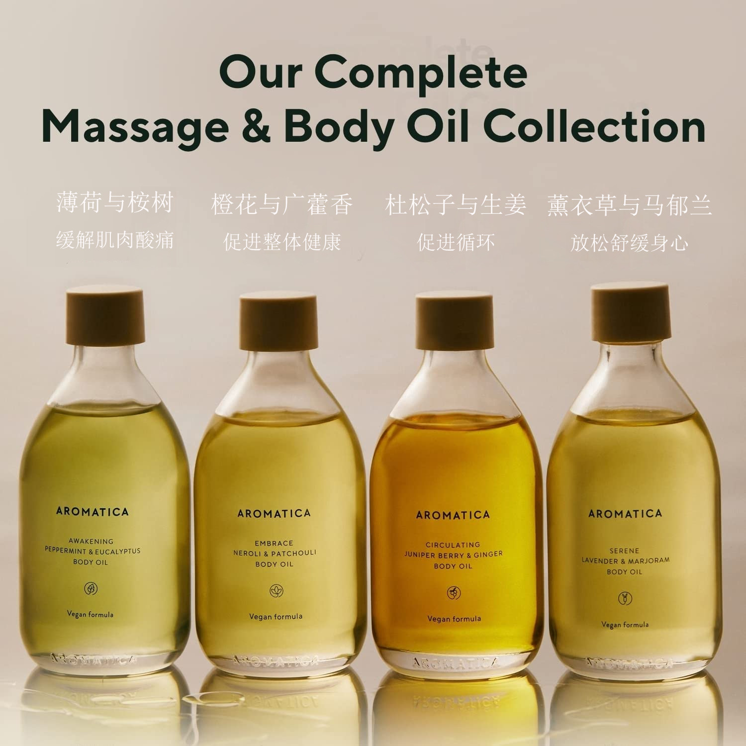 韩国 AROMATICA/爱露梦芳香疗法植物萃取身体按摩精油100ml