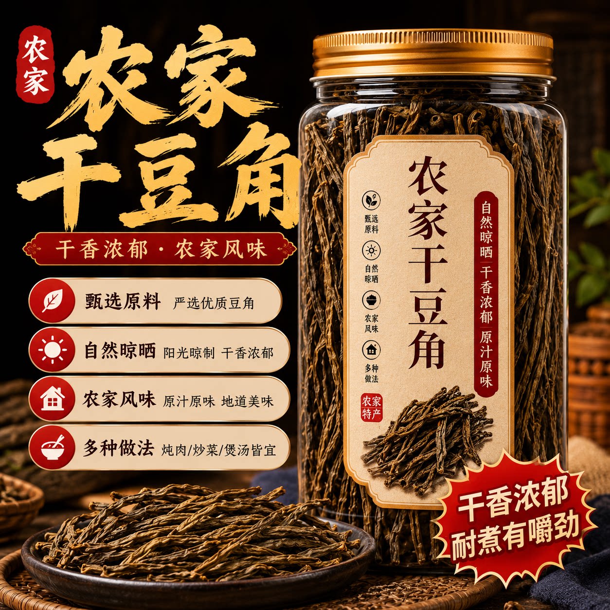 农家自晒干豆角无筋无丝头茬自晒无沙长豇豆缸豆干特产铁锅炖商用