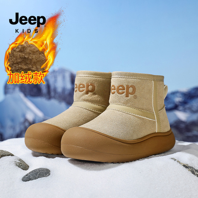 专柜正品假一赔十Jeep正品儿童鞋