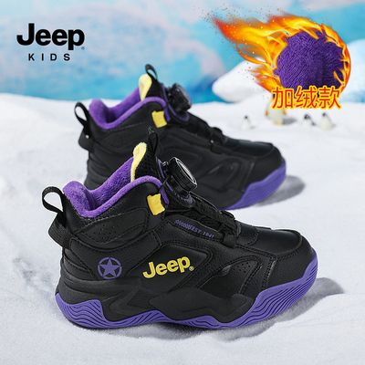 专柜正品假一赔十Jeep正品儿童鞋