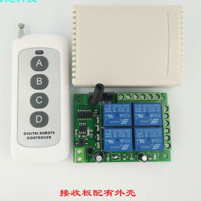5V无线遥控开关模块 433M4路继电器遥控开关灯具 1000米遥控器_虎窝淘