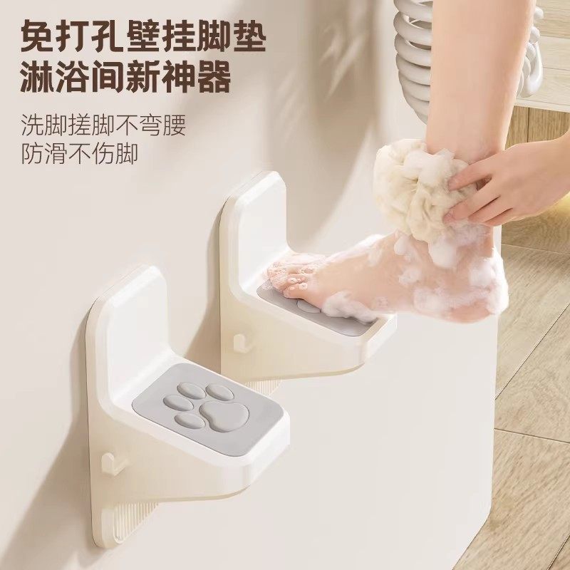 浴室脚蹬器洗澡脚免打孔踏板老人孕妇卫生间淋浴洗脚神器壁挂脚垫