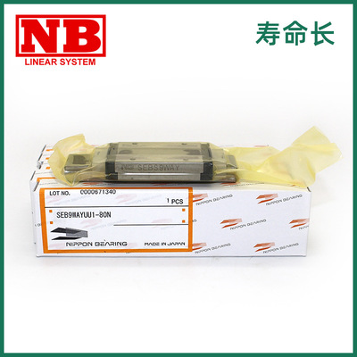 NB直线导轨滑块SEBS5 3  SEB7AY BM SERS9 12WA SER15WBY SGL20TE