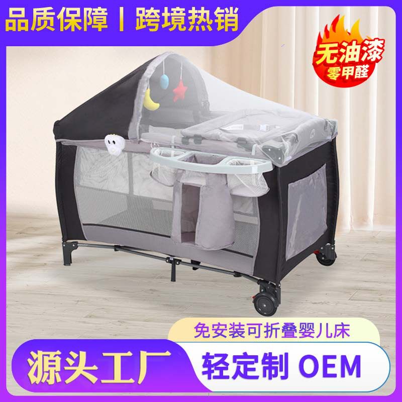 现货宝宝摇床带蚊帐可折叠移动游戏床多功能带尿布台婴儿床