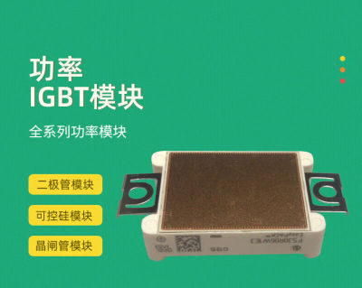 定制FS50R06W1E3_B11功率IGBT模块FS30R06W1E3