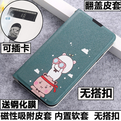 vivoT1翻盖皮套手机壳卡通全包