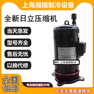 全新E405DH-36D2G E405DHD-36D2YG E404DH-38D2G日立制冷压缩机