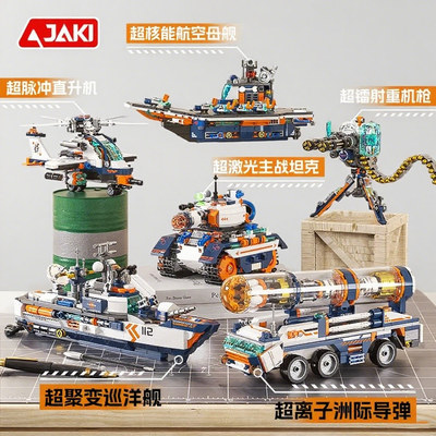 JAKI佳奇积木战地争霸系列坦克飞机火箭航空母舰模型玩具生日礼物