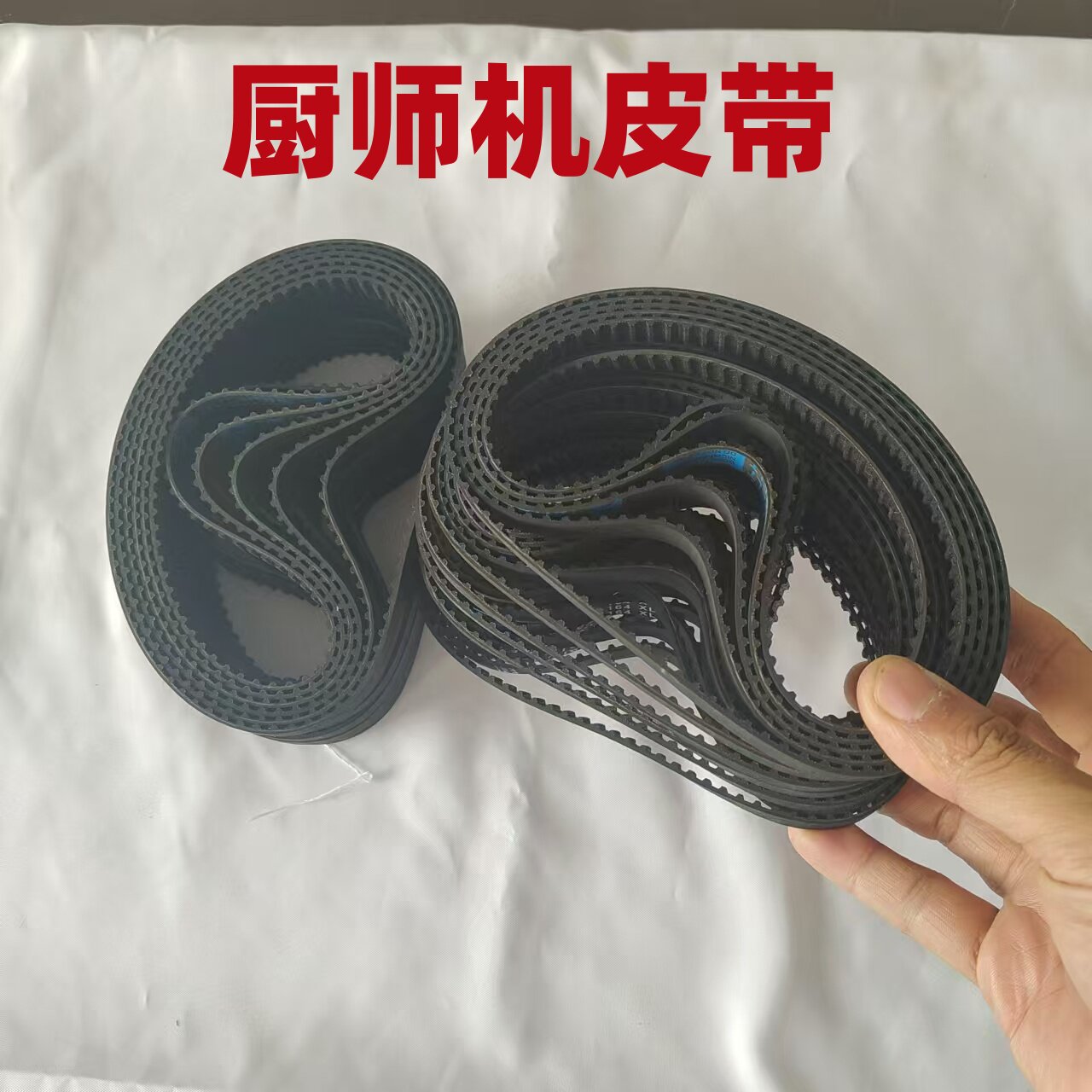 厨师机和面机皮带同步带传动带钻厨龙的志高康家柏翠汉尚简帝小熊