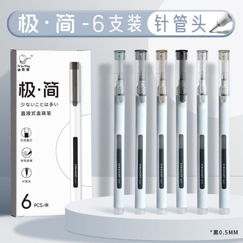 跨境简约办公用全针管直液式中性笔高颜值速干刷题笔黑笔学生