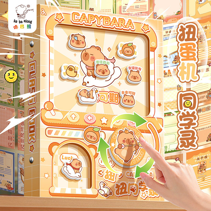 扭蛋机同学录纪念本DIY可爱活页本小学生通讯纪念册可拆卸毕业本