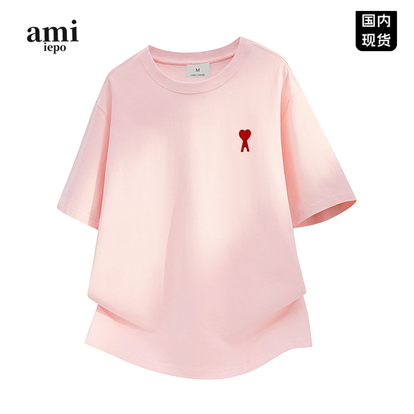 Ami iepo官方粉色短袖T恤男女情侣夏季新款宽松百搭爱心纯棉上衣