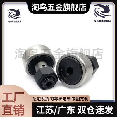 凸轮随动器 C-CFUA3 4 5 6 8 10 12 16 18 20-13 16 19 22 26 30