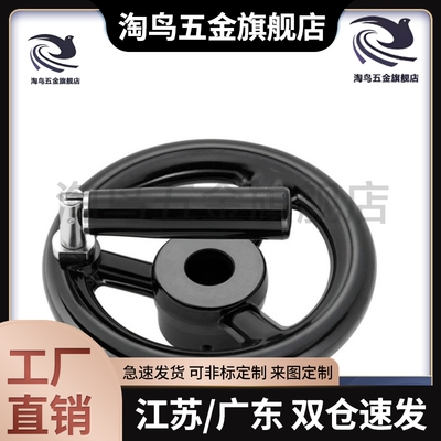 树脂手轮 PHLM80/100/125/140/160/180/200-10/12/14/15/16/18/20