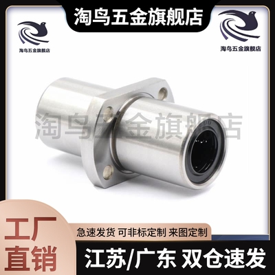 中间切边法兰LHMCW6 8LHMCWM10/12/13/16/20/25/30 35 40直线轴承