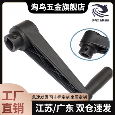 同型MBCH MBCR8/10/12/14/16/17方孔圆孔转动手柄 握柄