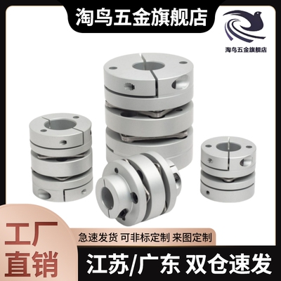 丝杆模组滑台联轴器 GCPW33 MCSLC32 MCGLC32 MCKLC32