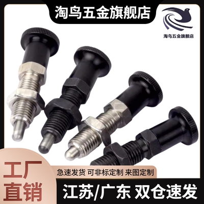 旋钮柱塞PMXA PXK16 复位型 PXA16PMXK 分度销M6 8 M10 12 16现货