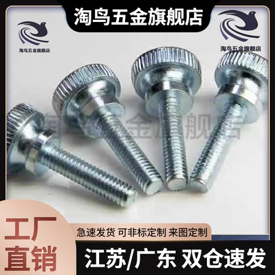 压纹旋钮螺栓C-NOB/NKB/NOBC/NKBC4/5/6/8/10-10/15/20/25/30/50