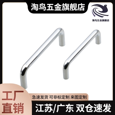 U型把手圆形钢拉手PULB-60/100/135/160 PULBS-100/135