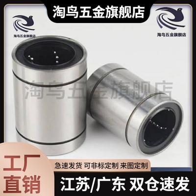 怡合直柱型直线轴承单衬/双衬LMC01 02 03/04 05/11 12 13 16 20