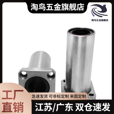 替代LHFCWMF6 LHFCWMF6G LHFCWMF6H LHFCWMF6L法兰直线轴承