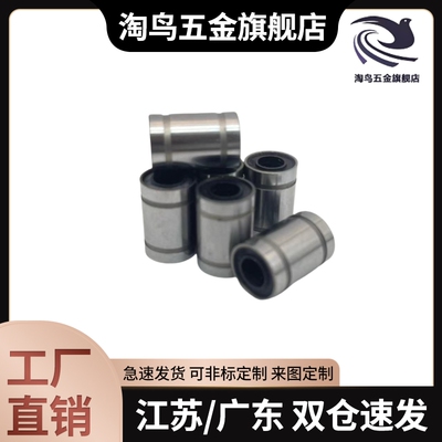 直线运动轴承KCM KCML-6 8 10 12 13 16 20 30 40尺寸标准型