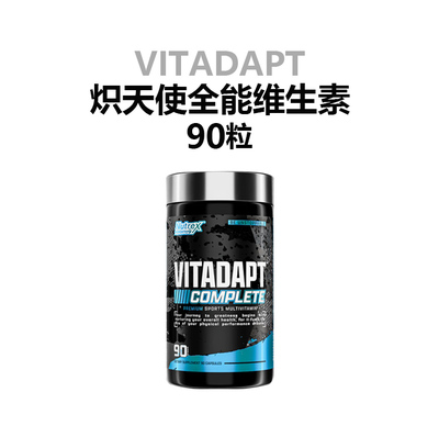 NUTREX VITADAPT 炽天使全能复合维生素矿物质南非醉茄适应原90粒